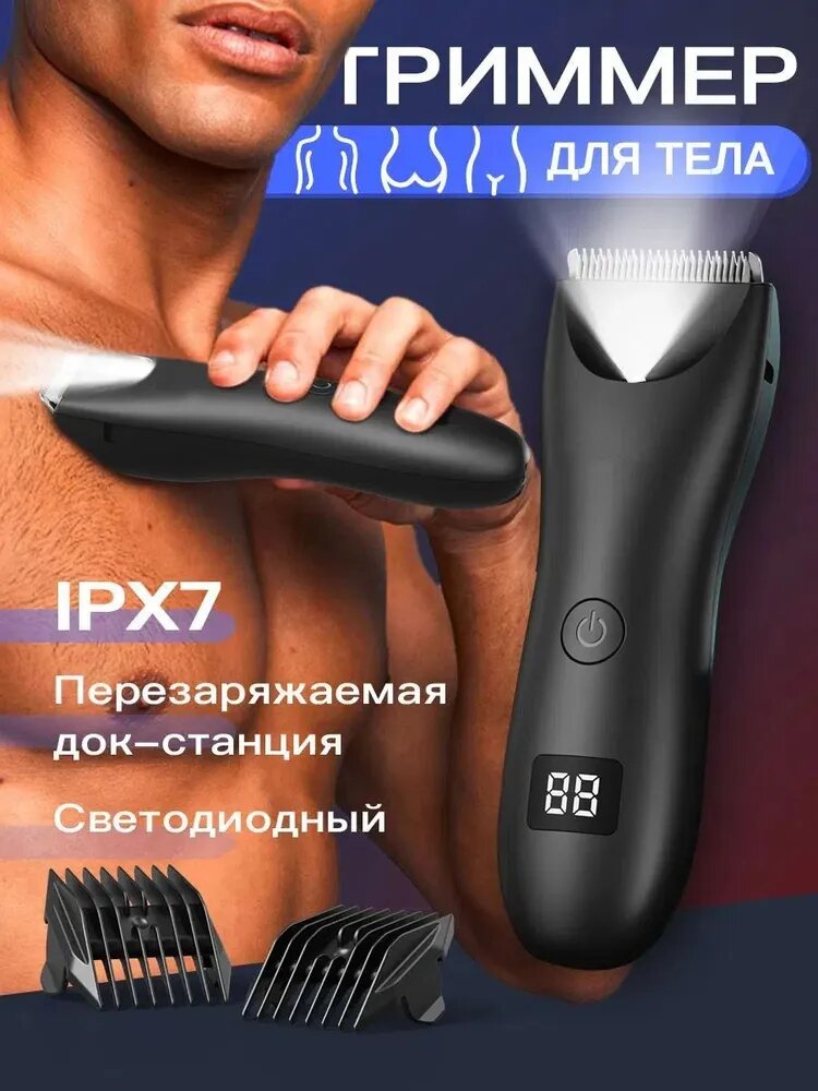 Xiaomi Триммер для бороды и усов SMT033BK-1, кол-во насадок 3
