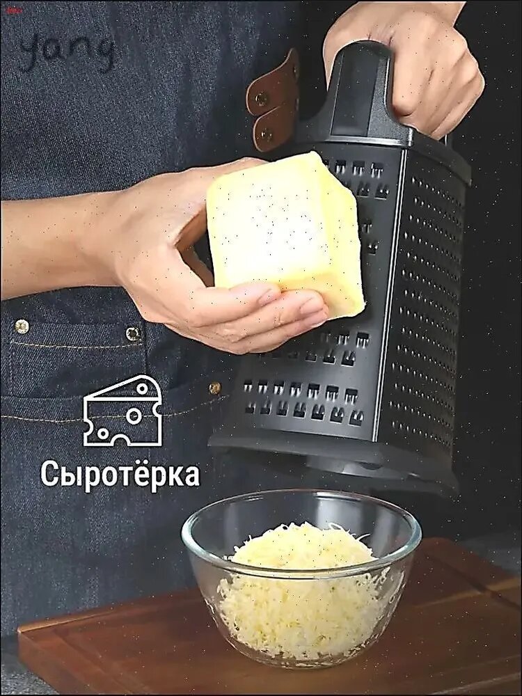 Терка — фото 1