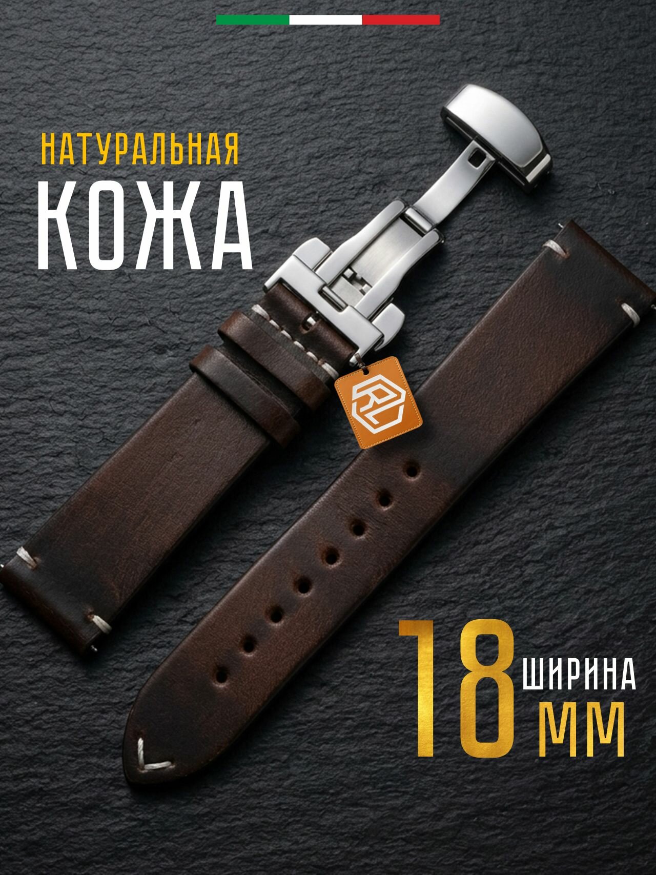 Ремешок