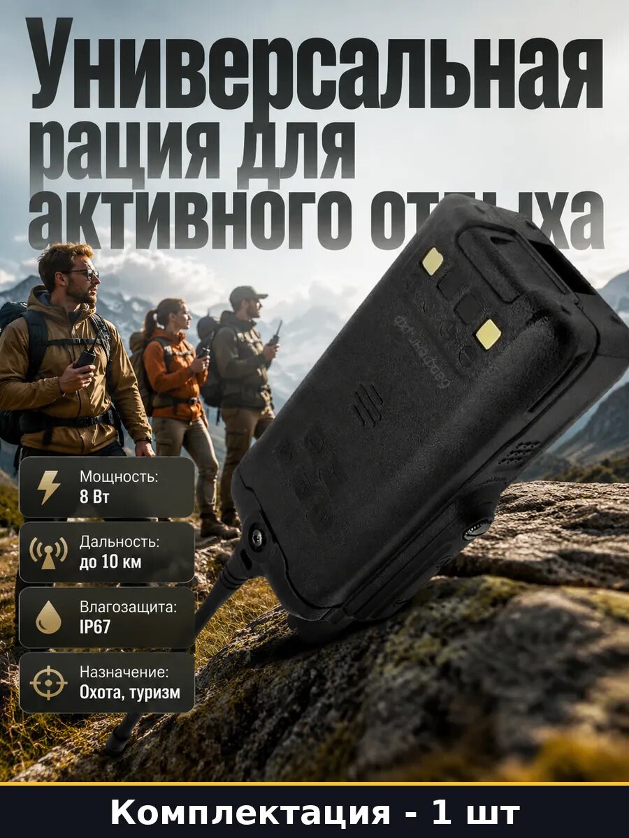 Рация с LCD дисплеем VOX сканирование программирование ПК
