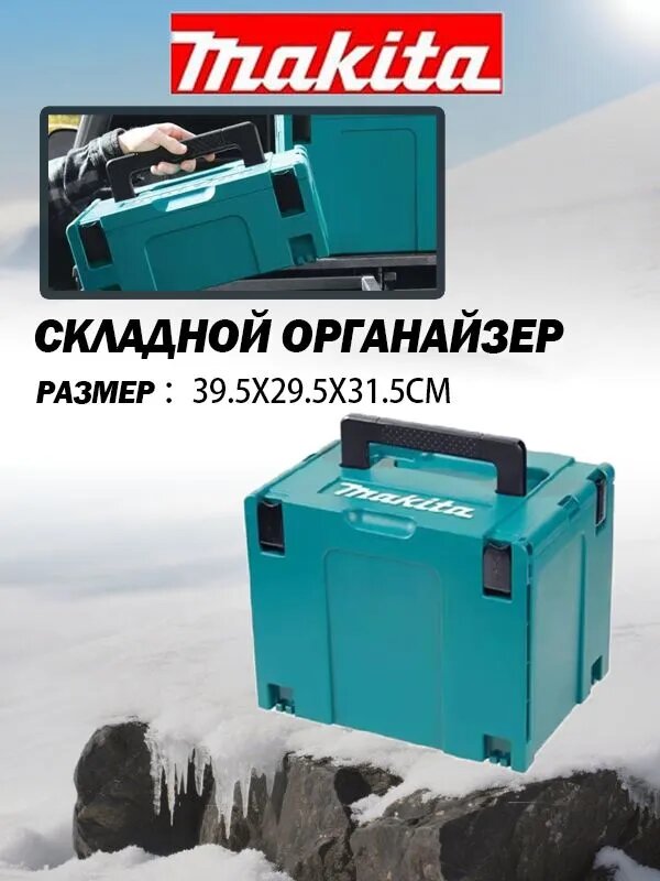 Ящик для инструментов 40 х 30 х 32 см, 1 секц, 1 отд.