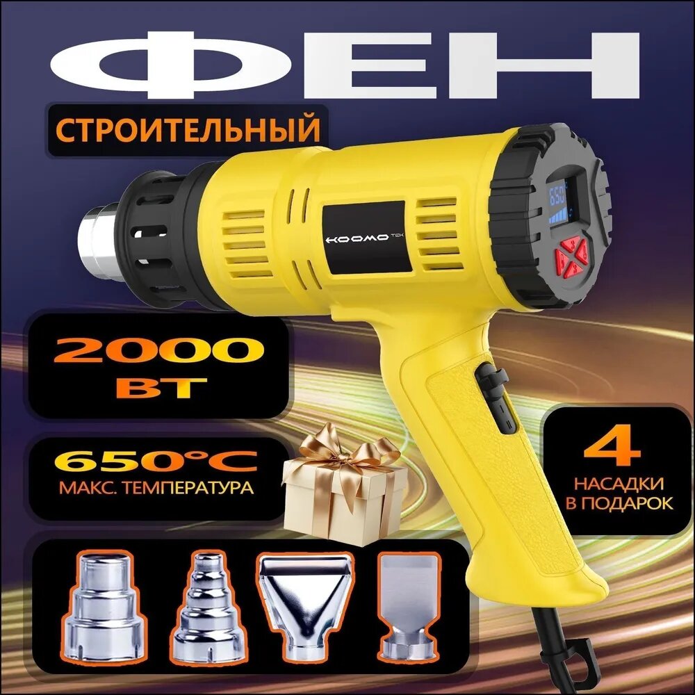 Инновационный термофен 5 премиум-5
