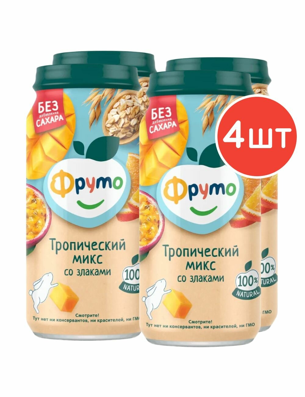 Пюре ФрутоНяня с 8 месяцев, Тропический микс, злаки 250г 4шт