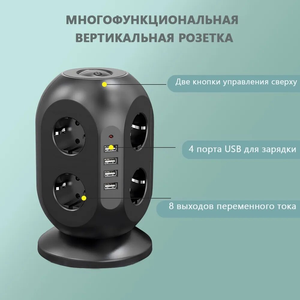 Сетевой фильтр, с предохранителем и заземлением, 8 розеток, 4 смарт-USB, мощность 2500 Вт, удлинитель 1,8 м