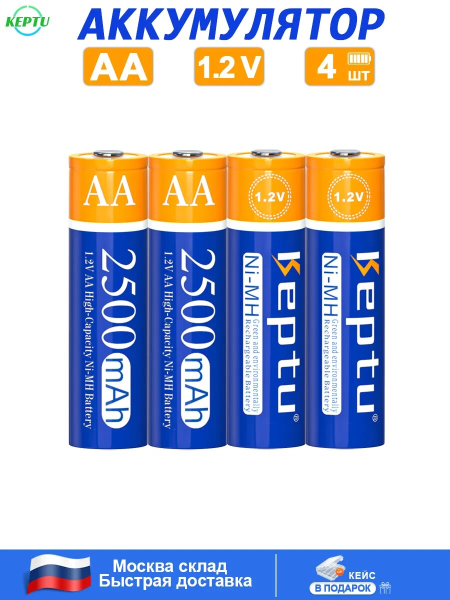 Перезаряжаемая батарея AA HR06 1,2 B 25000 mAh никель-металлогидрид