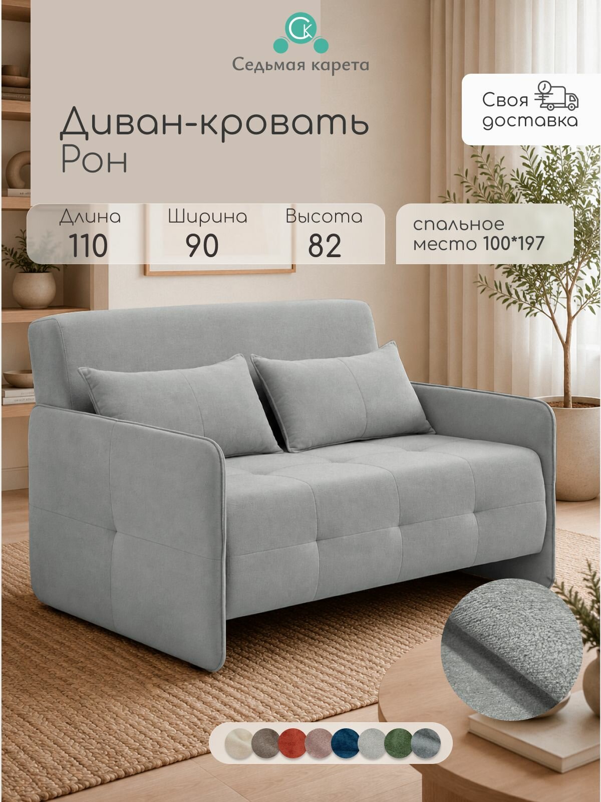 Диван-кровать прямой раскладной Рон 100, светло-серый велюр Nola 80, на кухню, в детскую, для гостиной 110x91x82 см