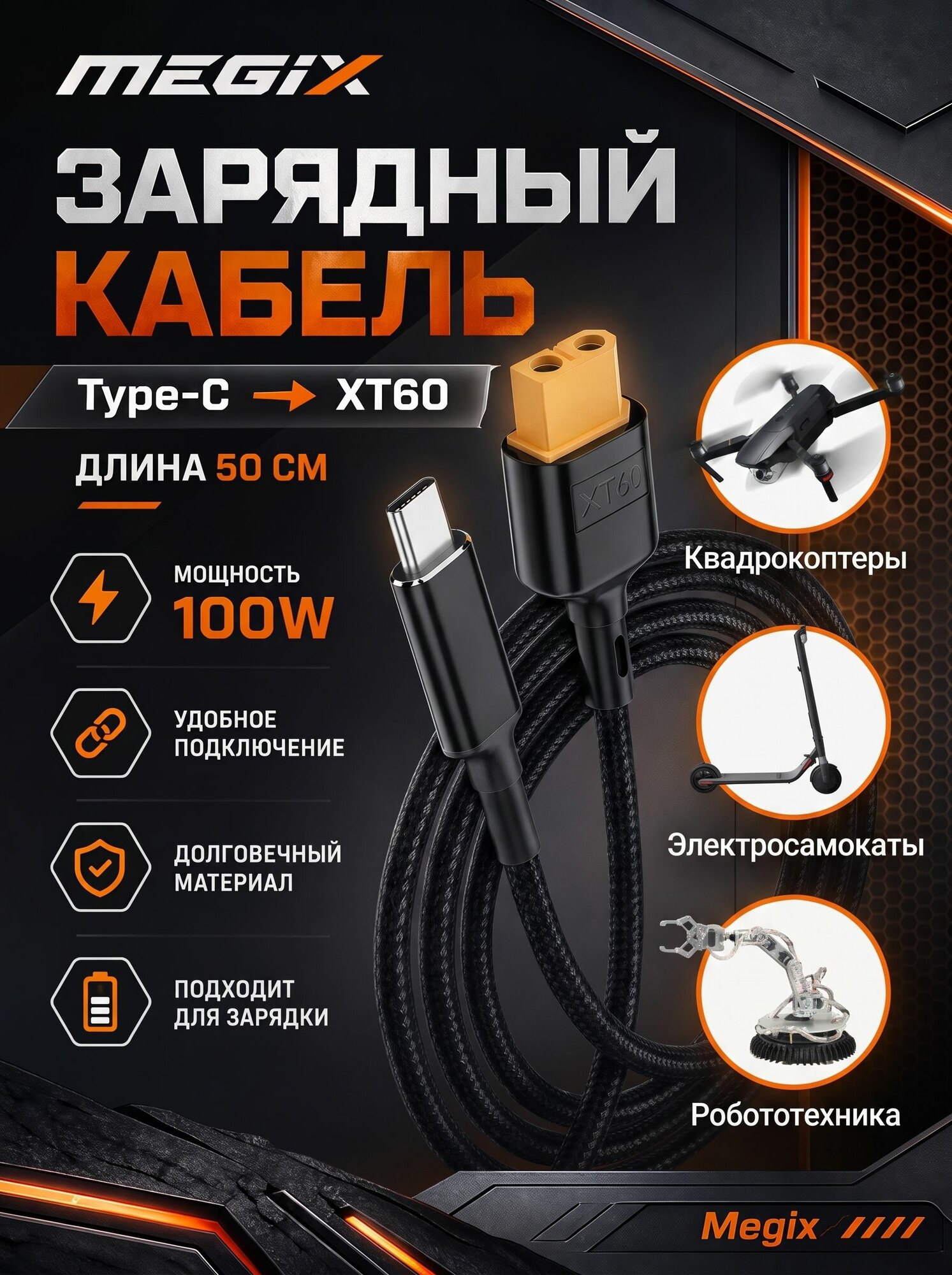 Кабель-переходник XT60 (F) на Type-c / Кабель Type c XT60, 0,5м
