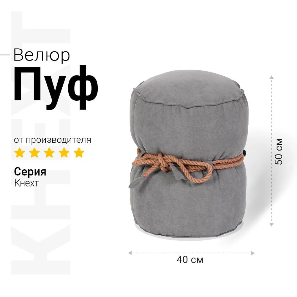 Bean-Bag Бескаркасный пуф Пуфик, Велюр натуральный, Размер M, серый