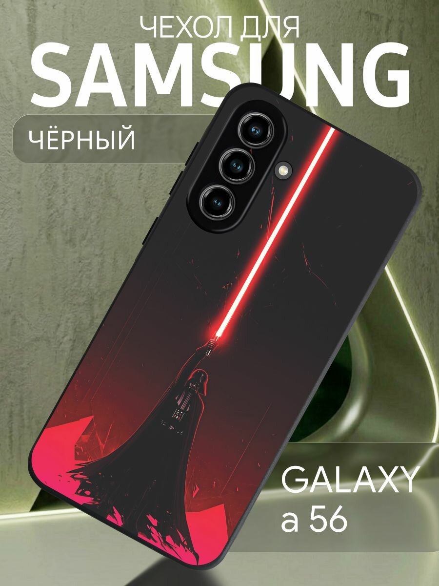 Чехол на Samsung Galaxy A56 Дарт Вейдер - Star wars - персонаж из фильма звездные войны