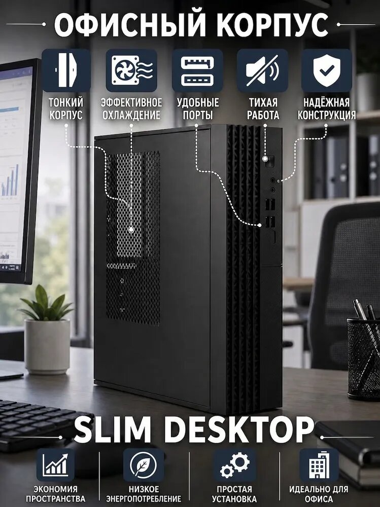 Корпус для офисного пк, ультракомпактный. Eurocase mATX A001, micro atx, 2*USB2.0, 2*USB3.0, HD AUDIO