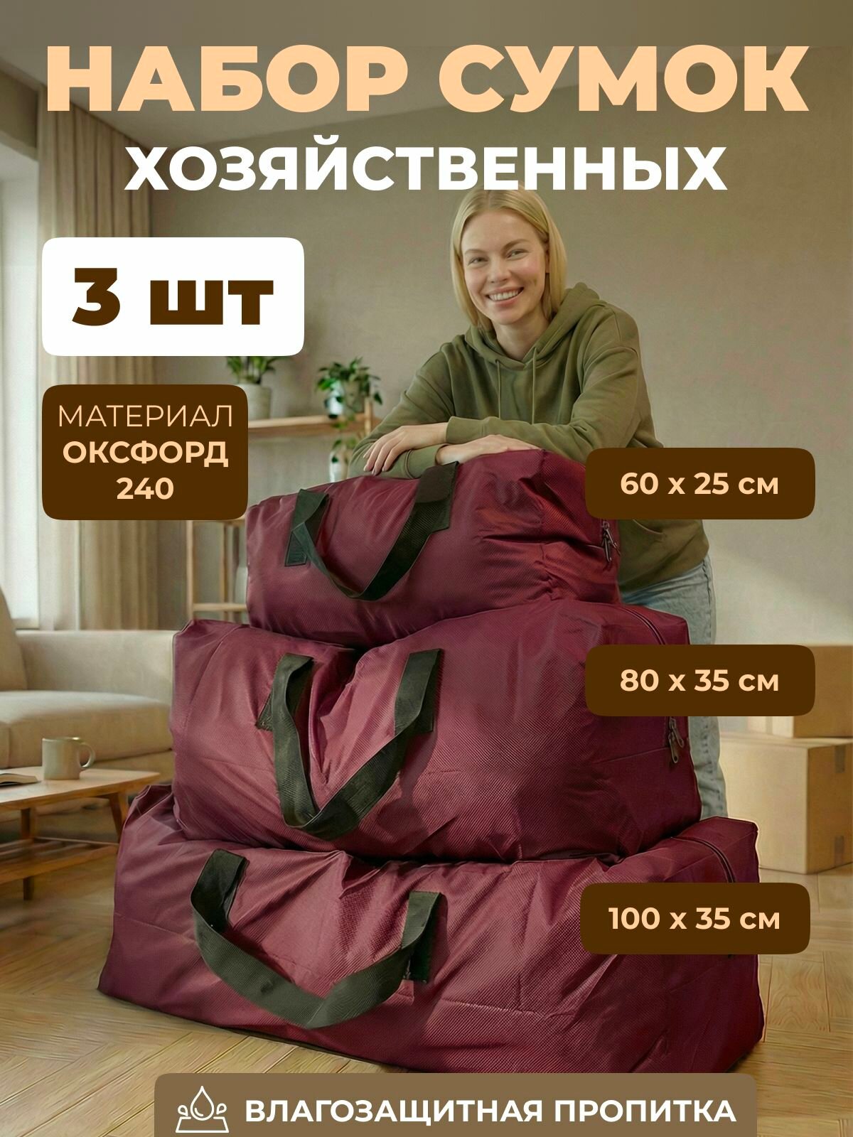 Сумка-баул JEONIX