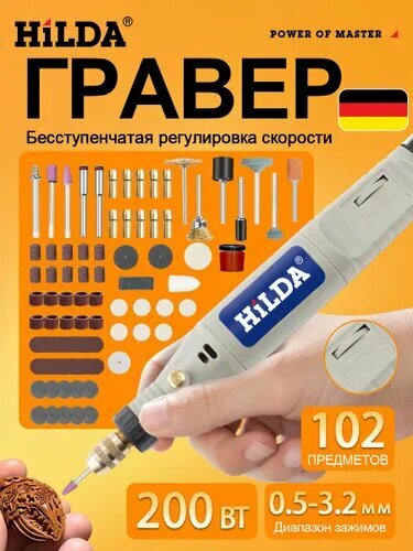 Гравер электрический, Бесступенчатая регулировка скорости, Легко держать, подарок на 8 марта женщине