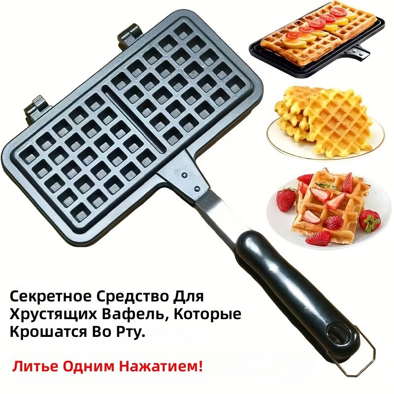 Двусторонняя антипригарная форма для вафель, пиццы и тортов, черный противень, класс A