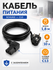 Кабель питания Cablexpert PC-186A-VDE, 1.8 м