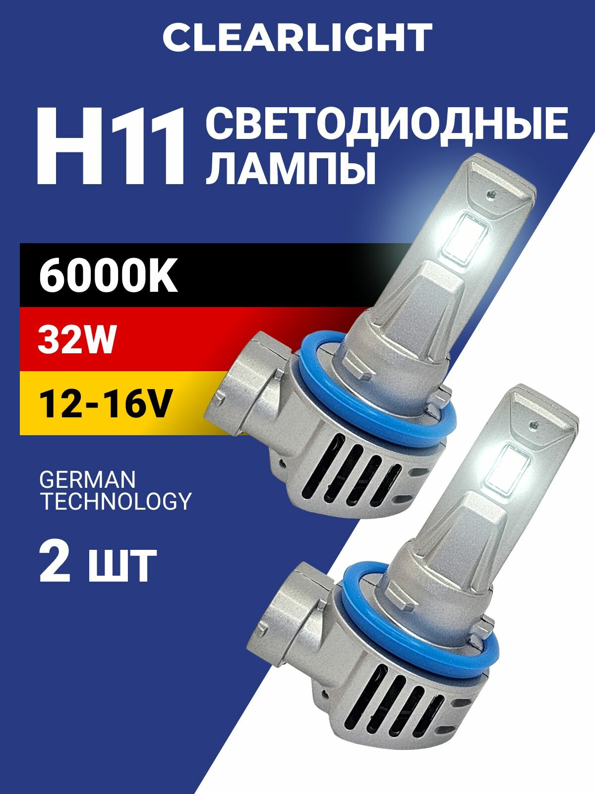 Яркие светодиодные лампы H11 Clearlight Compact LED 6000K в фары для ближнего света и ПТФ, 12V, 2 шт