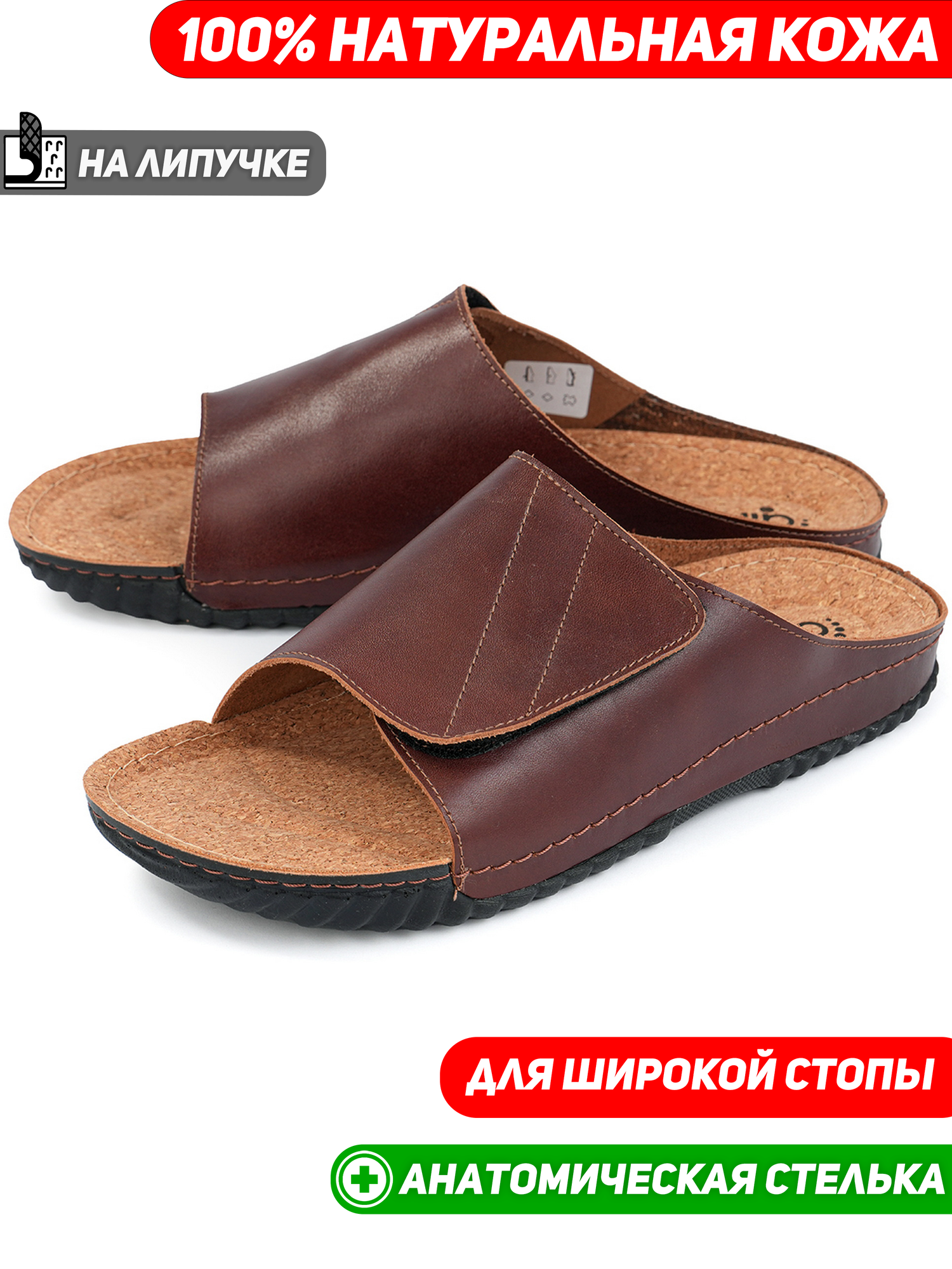 Сабо натуральная кожа