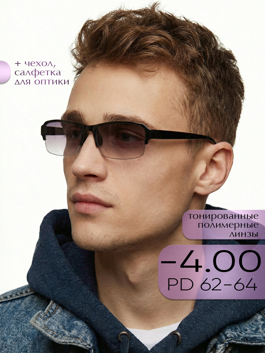 Тонированные очки -4,00 для зрения, лёгкие. оптический полимер. флекс, чехол и салфетка