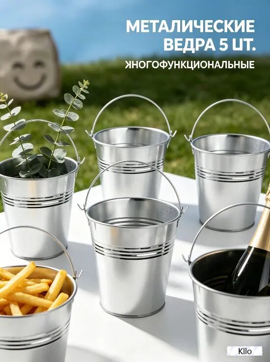 Набор для закусок "Идеальный гость летней вечеринки", 5 штук в комплекте, Silver, Железо — фото 1