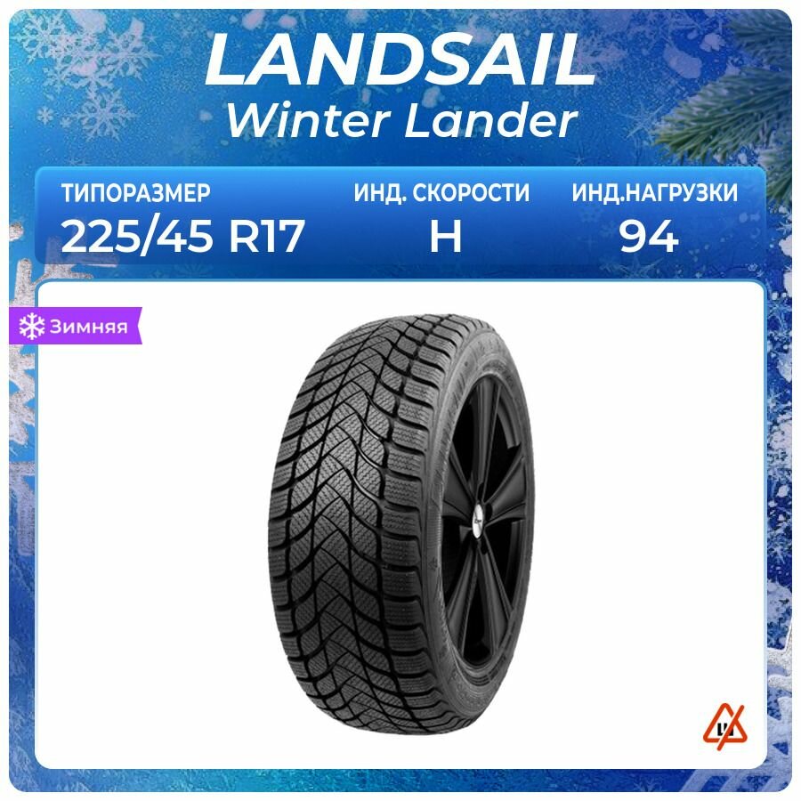 Шина LANDSAIL Winter Lander 225/45R17 94H