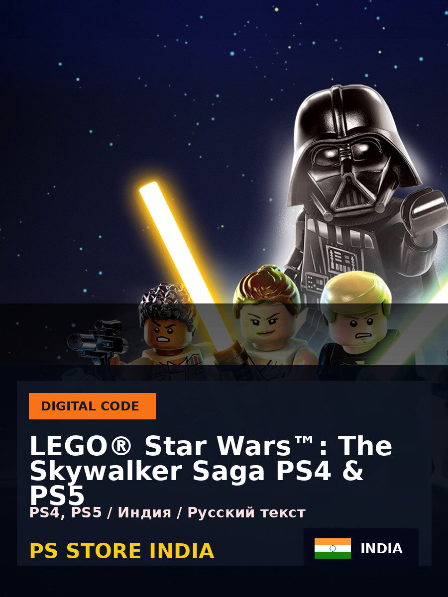 LEGO® Star Wars™: The Skywalker Saga PS4 & PS5 PS4, PS5 — PlayStation Store Индия, цифровая версия