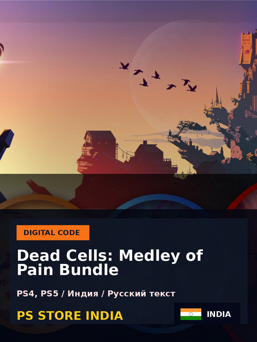 Dead Cells: Medley of Pain Bundle PS4, PS5 — PlayStation Store Индия, цифровая версия