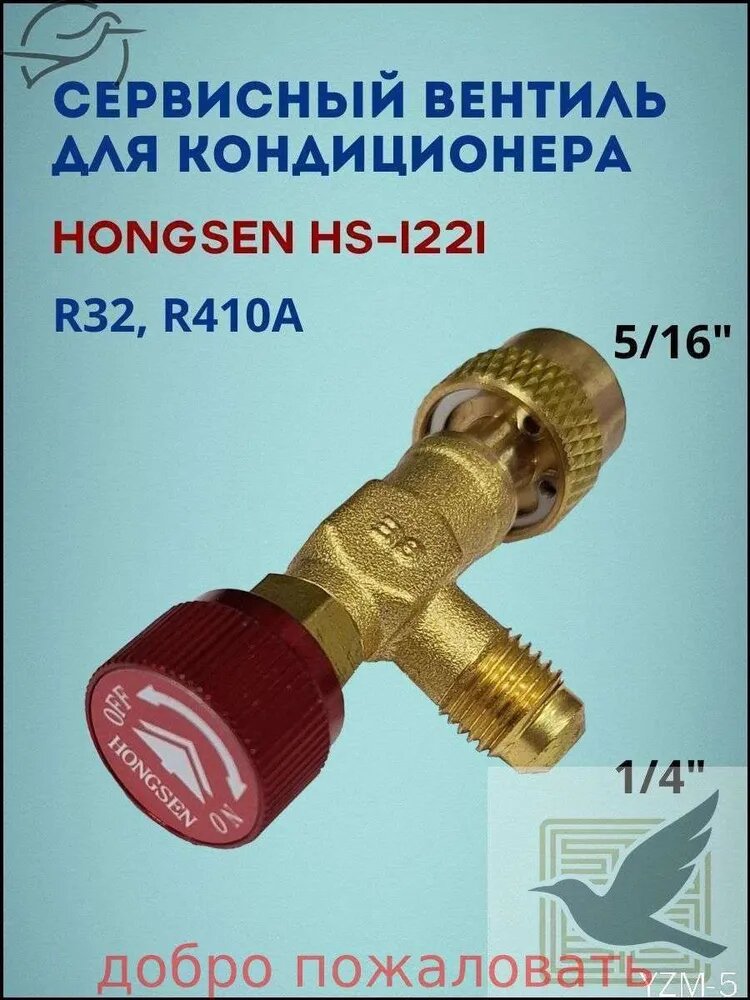 Аксессуар для кондиционера