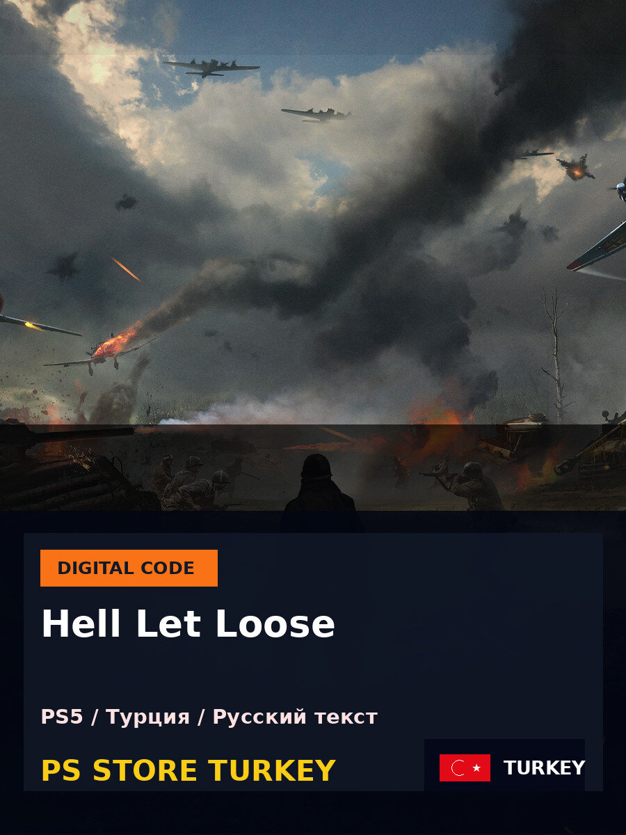 Hell Let Loose PS5 — PlayStation Store Турция, цифровая версия