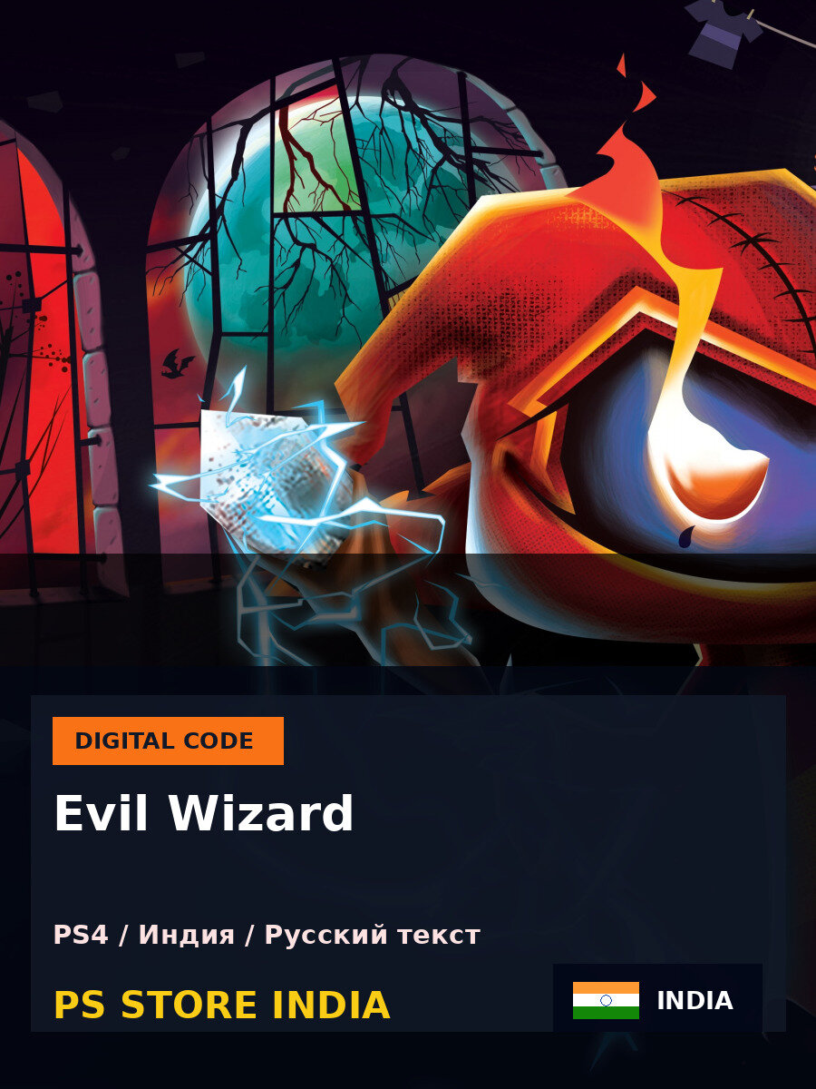 Evil Wizard PS4 — PlayStation Store Индия, цифровая версия