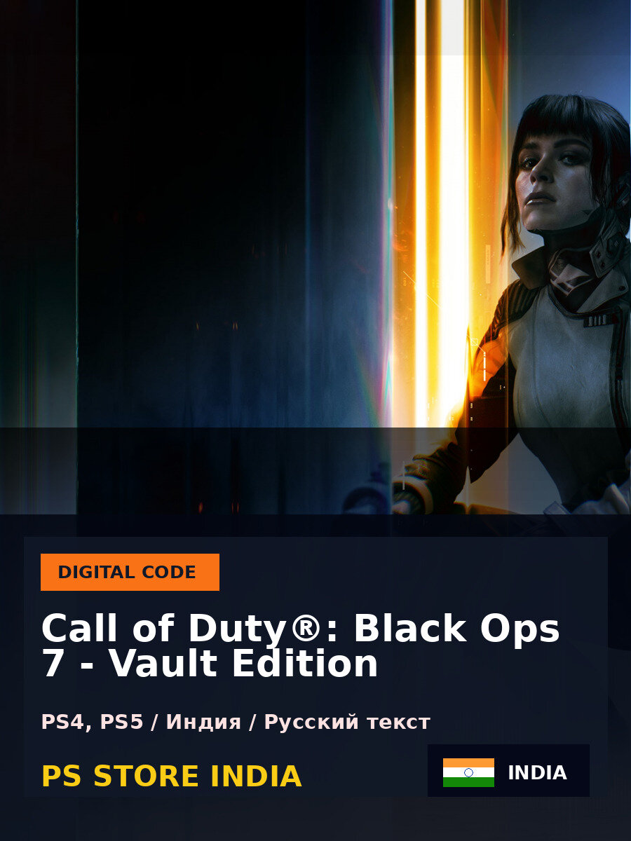 Call of Duty®: Black Ops 7 - Vault Edition PS4, PS5 — PlayStation Store Индия, цифровая версия