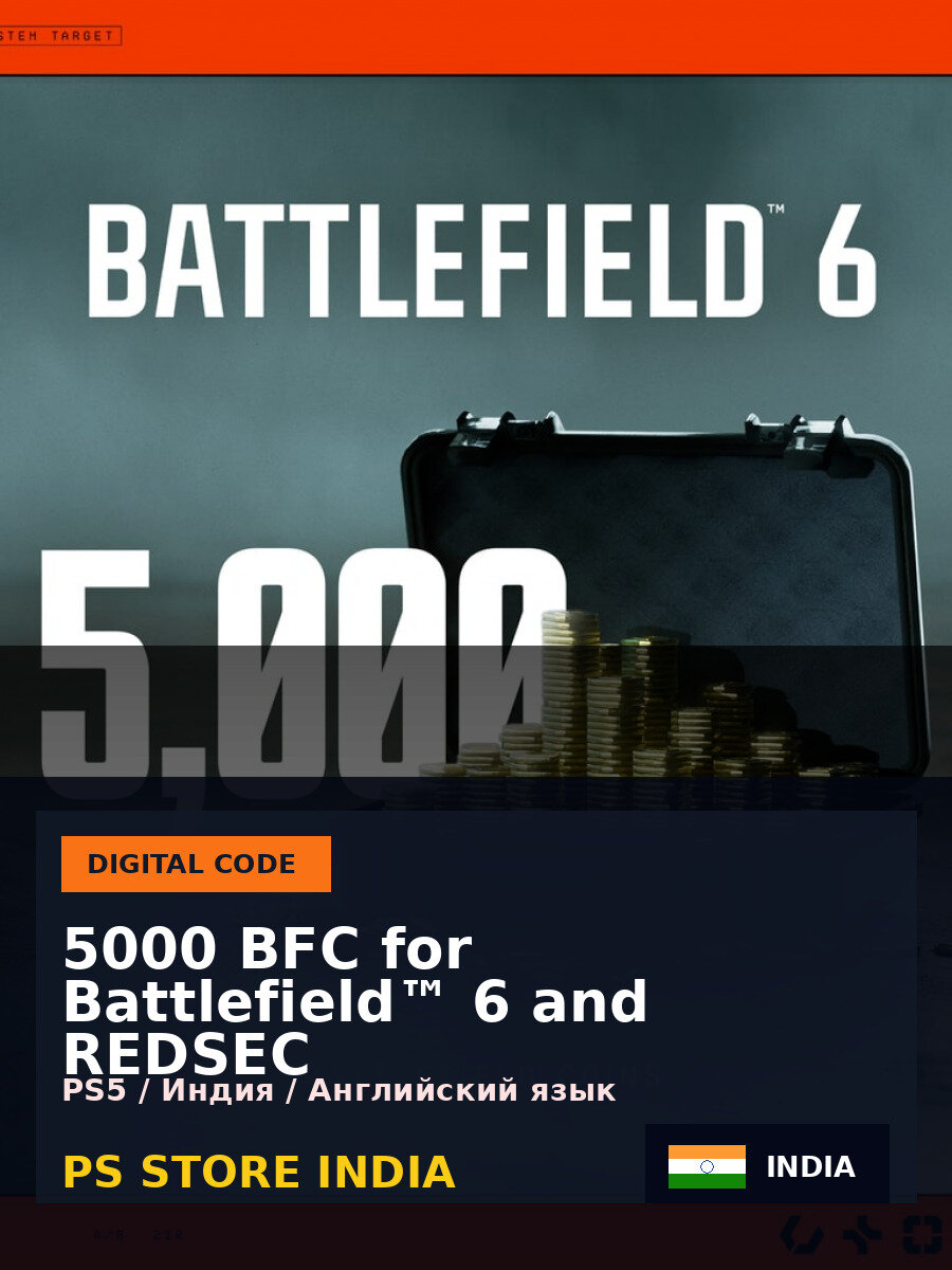 5000 BFC for Battlefield™ 6 and REDSEC PS5 — PlayStation Store Индия, цифровая версия