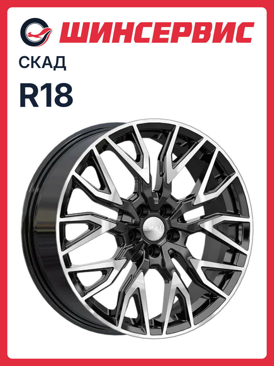 Литой колесный диск Скад Эльба R18x7J 5x108 ET36 ЦО65.1 для автомобиля