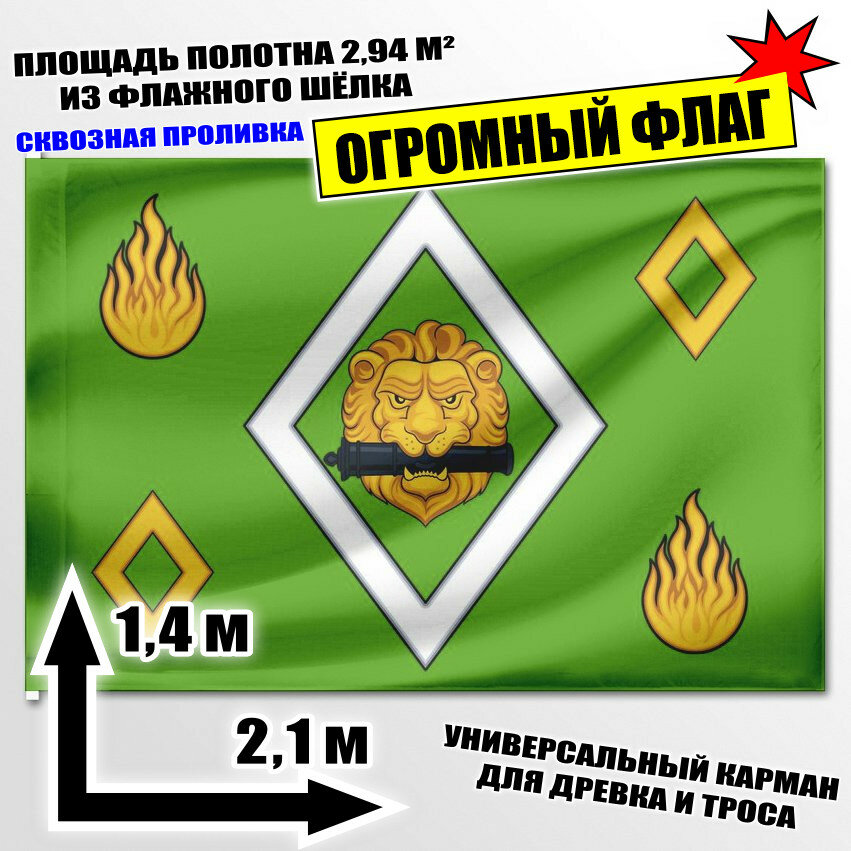 Флаг огромный городского округа Пушкинский 210x140 см