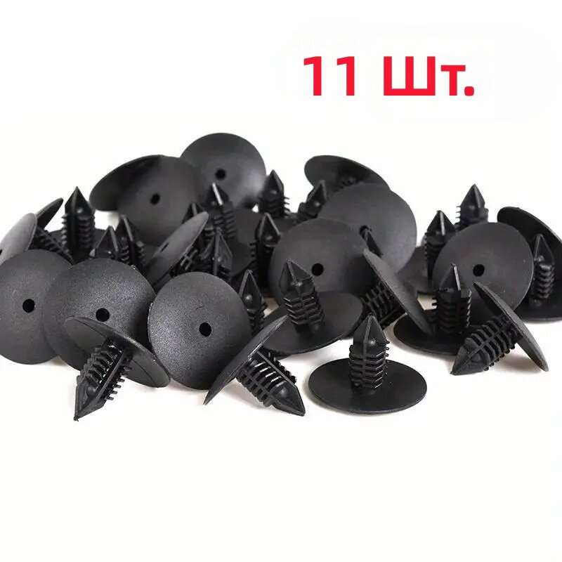Клипсы для крепления подкрылков и брызговиков, 10 мм, черные, 11 штук, для Clio MK2, Scenic, Megan