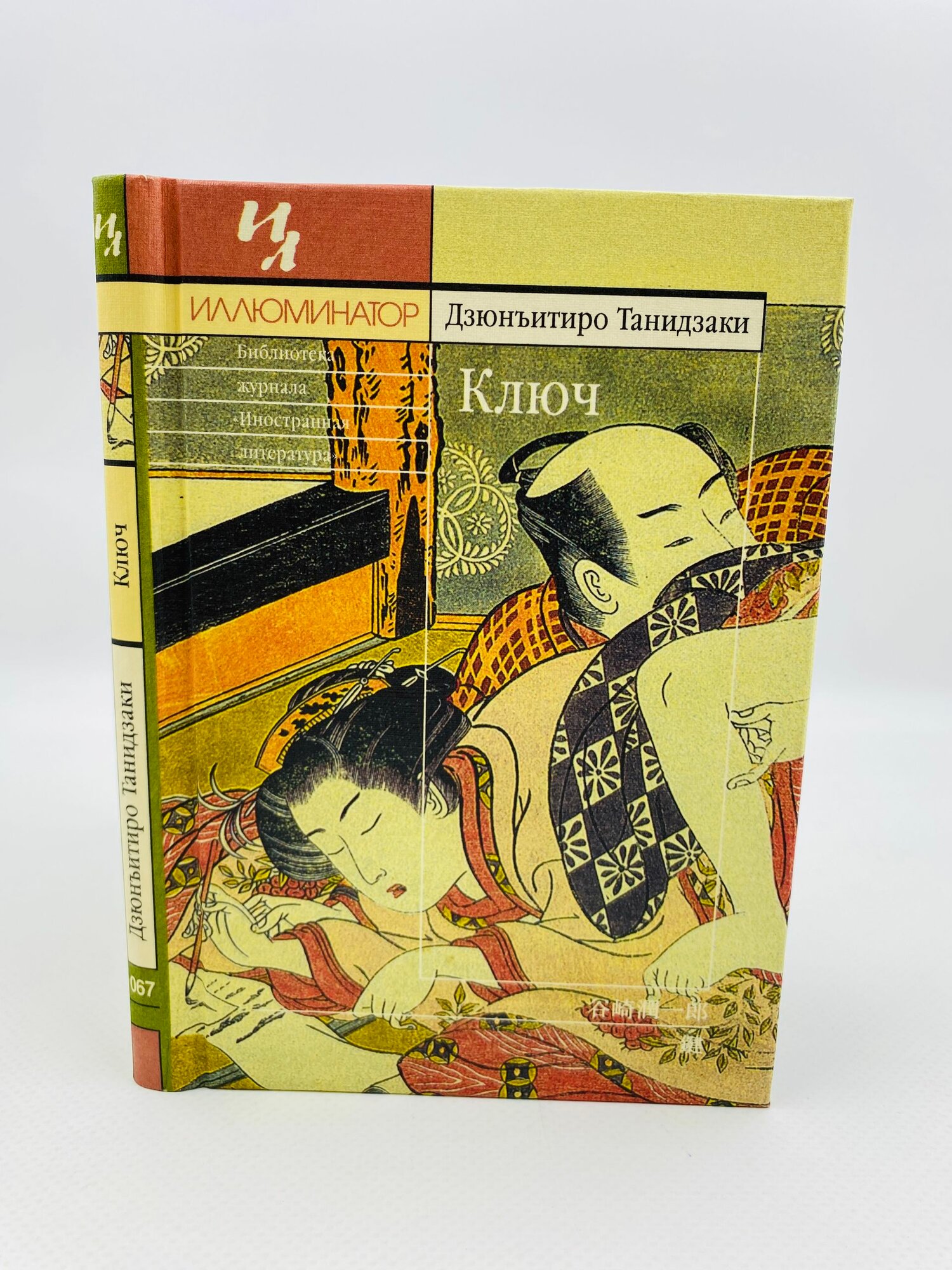 Ключ
