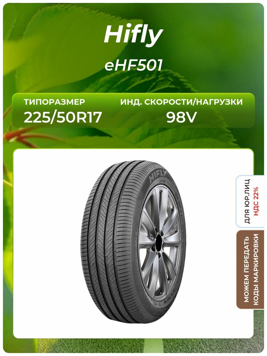 Шина Hifly eHF501 225/50R17 98V