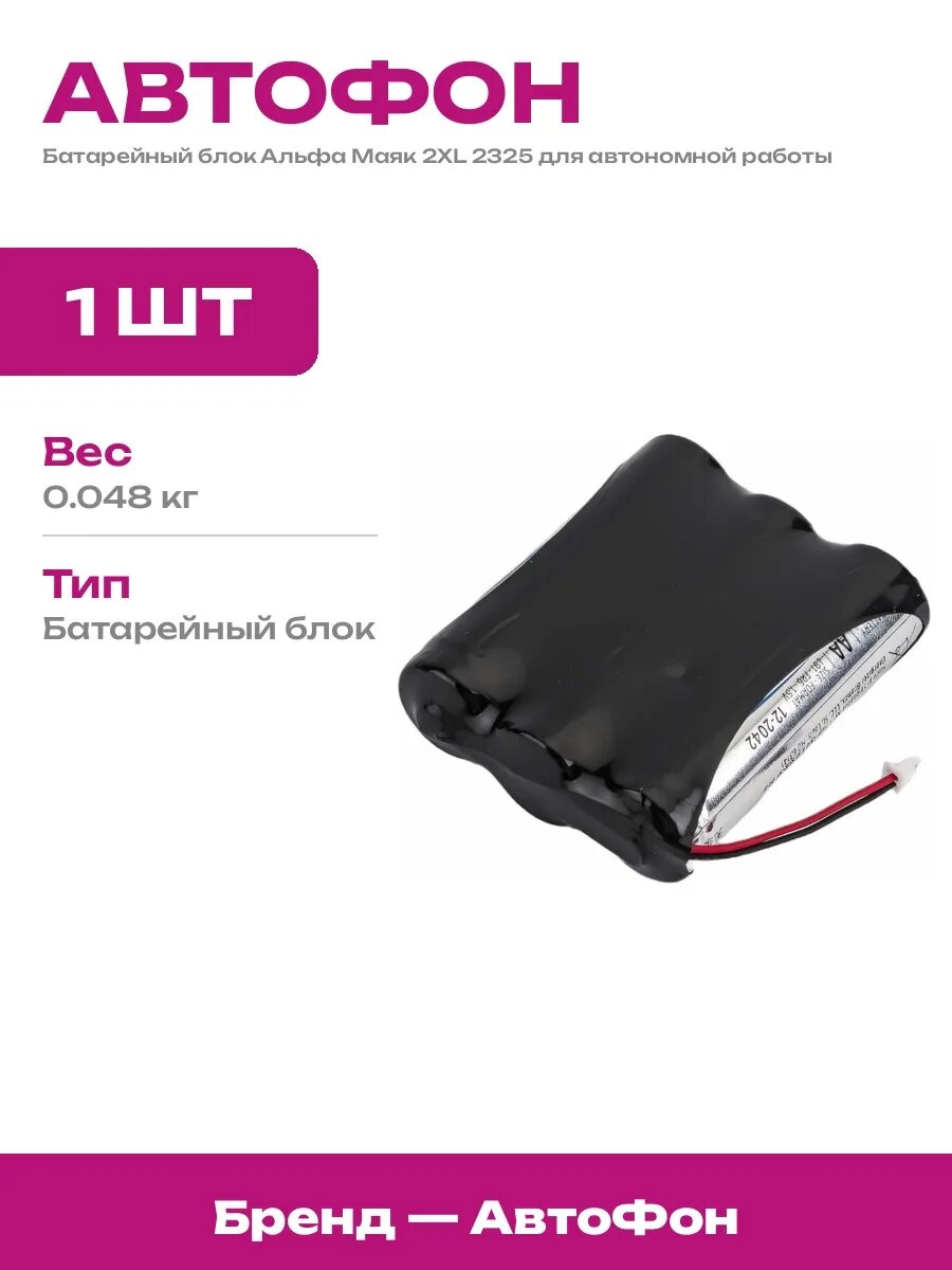 Держатель батареек для маяка пластиковый корпус питания