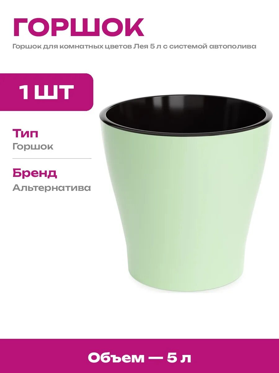 Кашпо пластиковое круглое 5 литров для комнатных растений