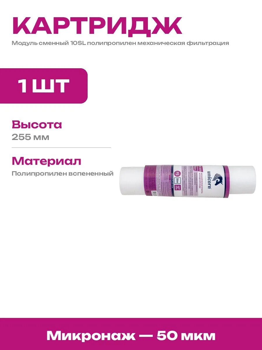 Сменный картридж для фильтра 10 дюймов механической очистки