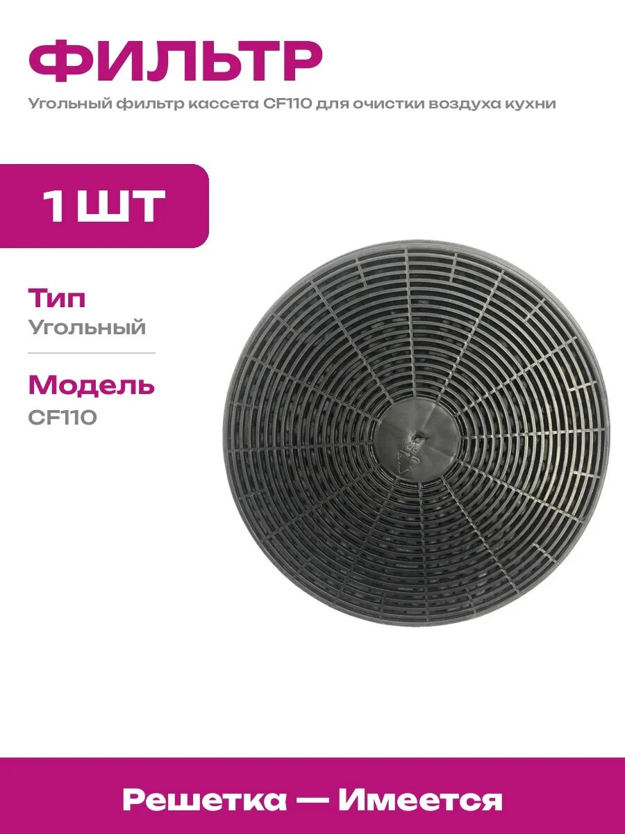 Угольный фильтр для вытяжки 1 шт сменный картридж 240 грамм