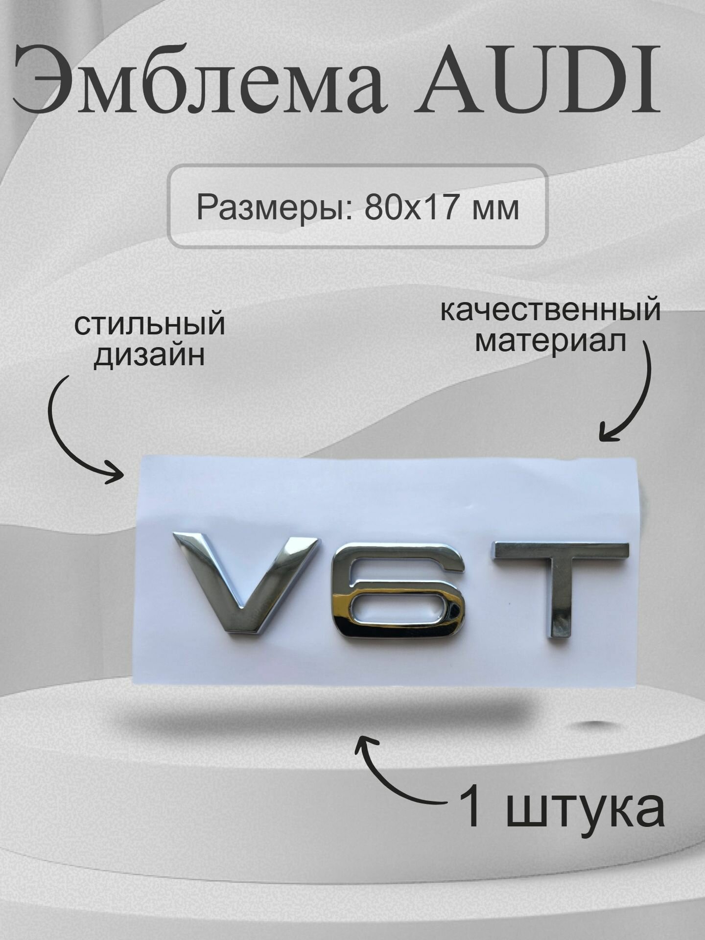 Эмблема/шильдик V6T