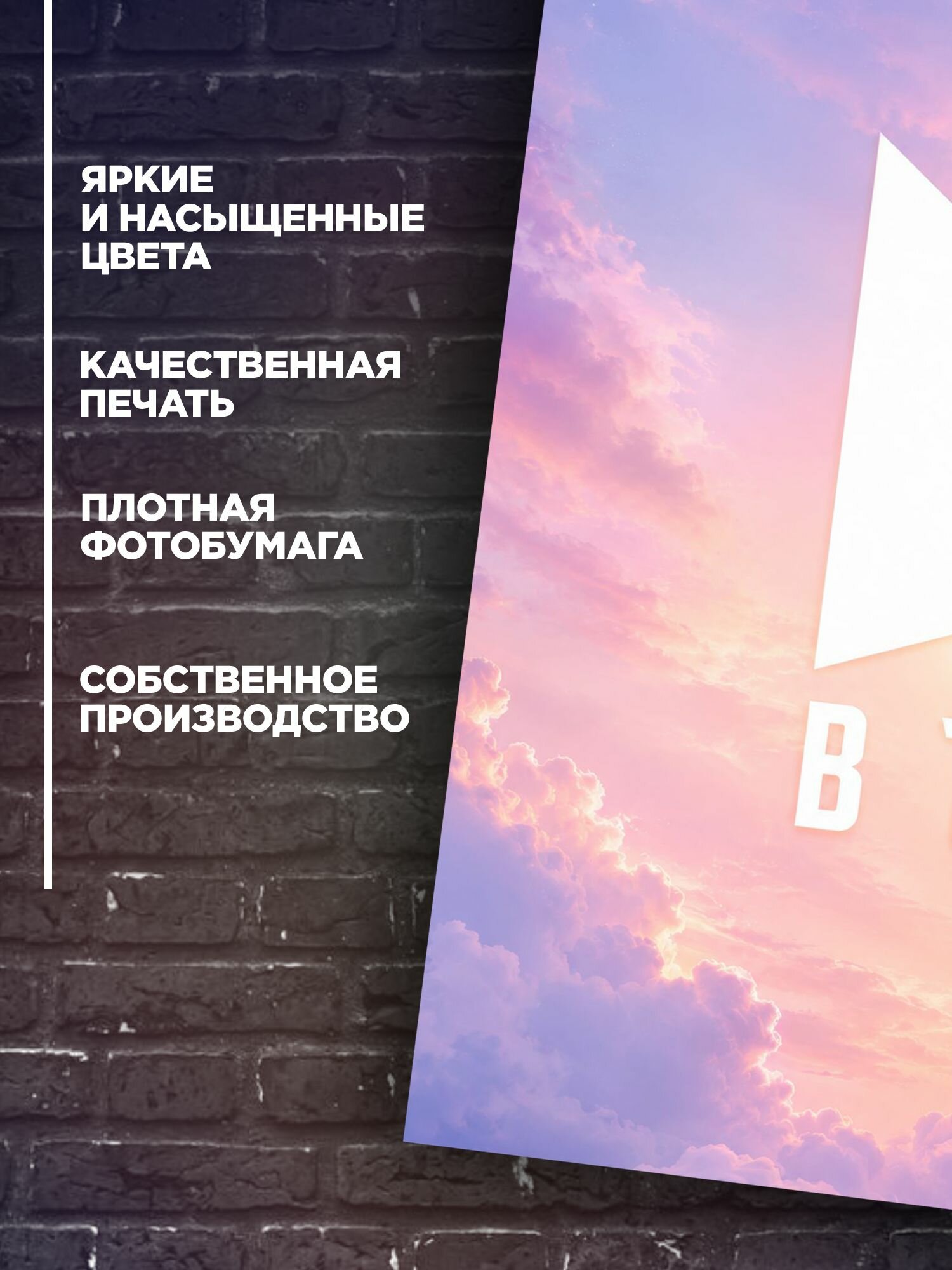 Постер на стену BTS — фото 1