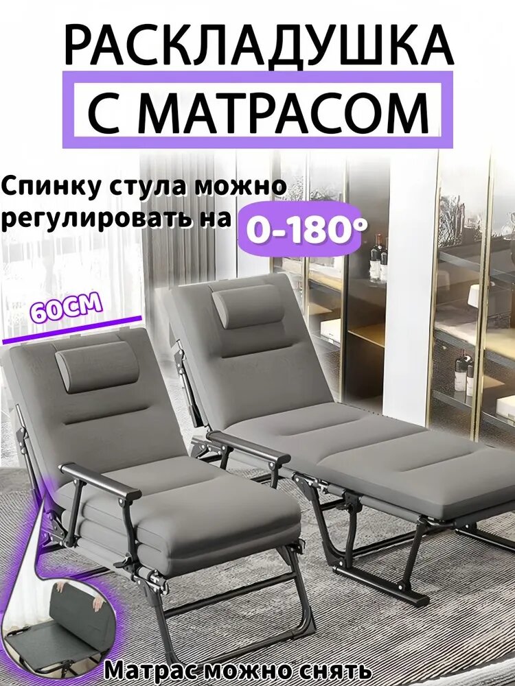 Раскладушка ,60х180х30см