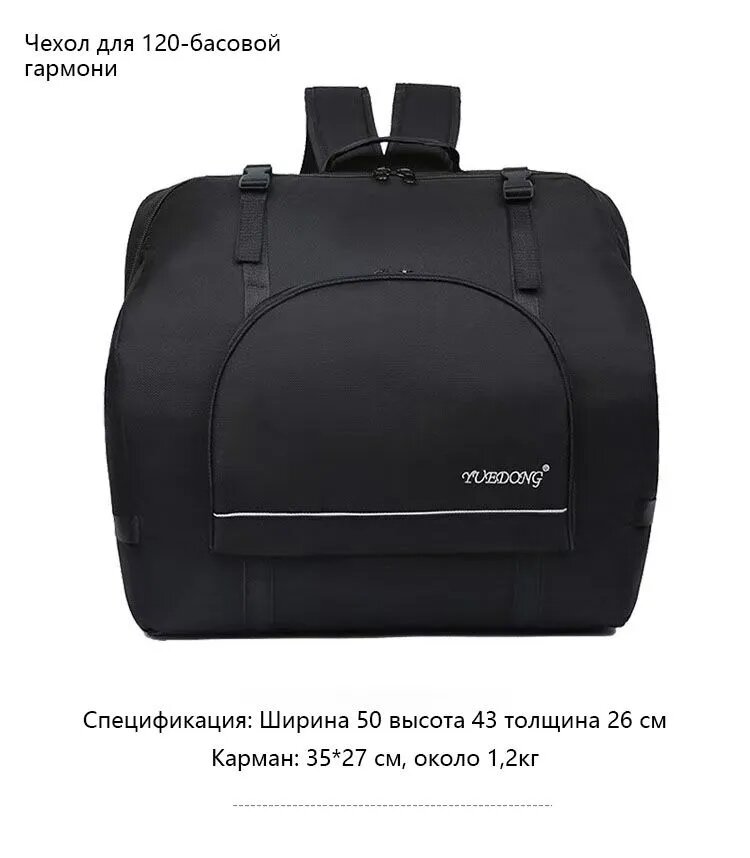 Чехол для 120-басовой гармони