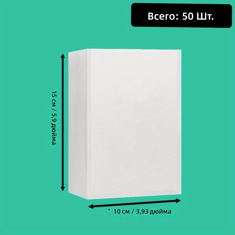 Прозрачные рифленые вакуумные пакеты для продуктов из ПЭ, 50 шт, 3.94x5.91 дюйма
