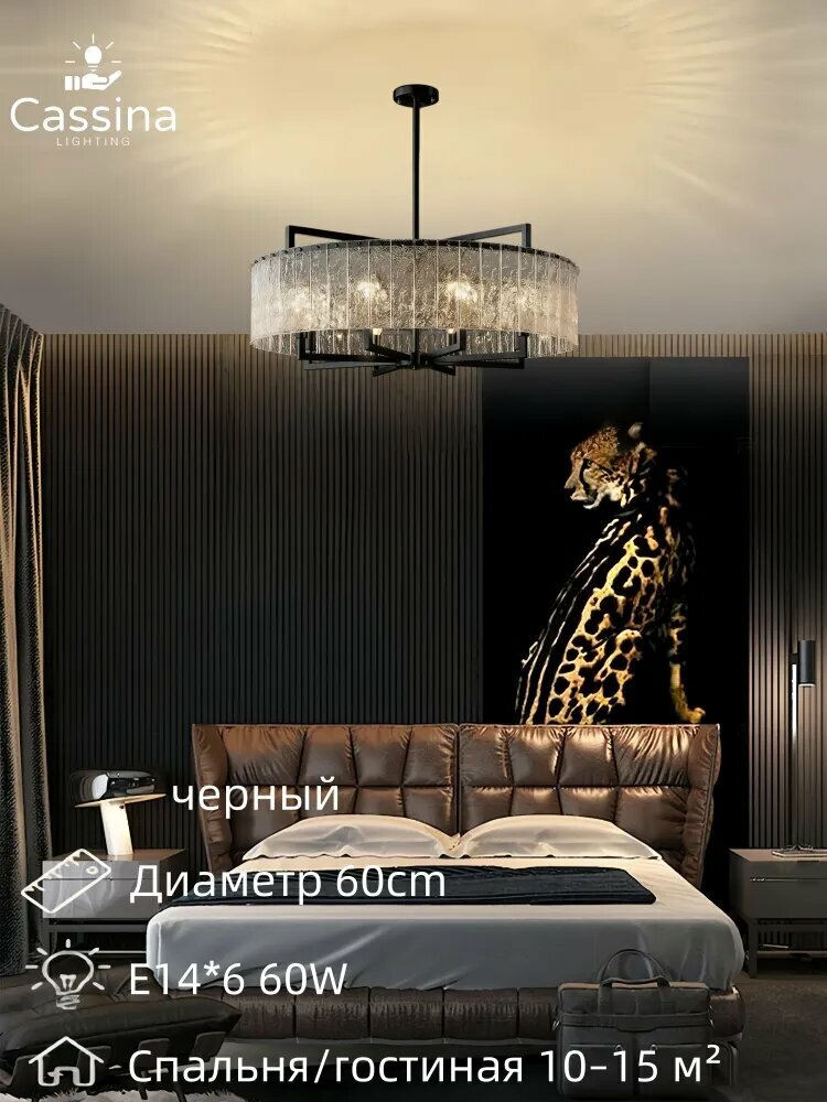 Люстра, E14, 60 Вт
