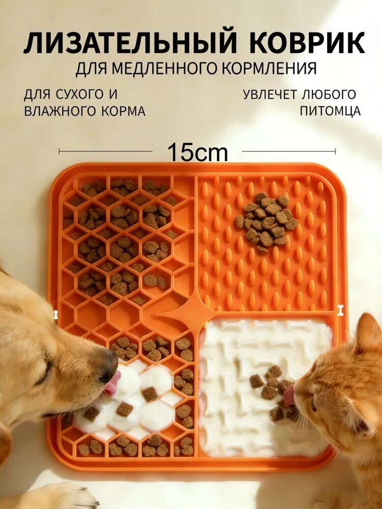 Лизательный коврик для собак и кошек, коврик для медленного кормления