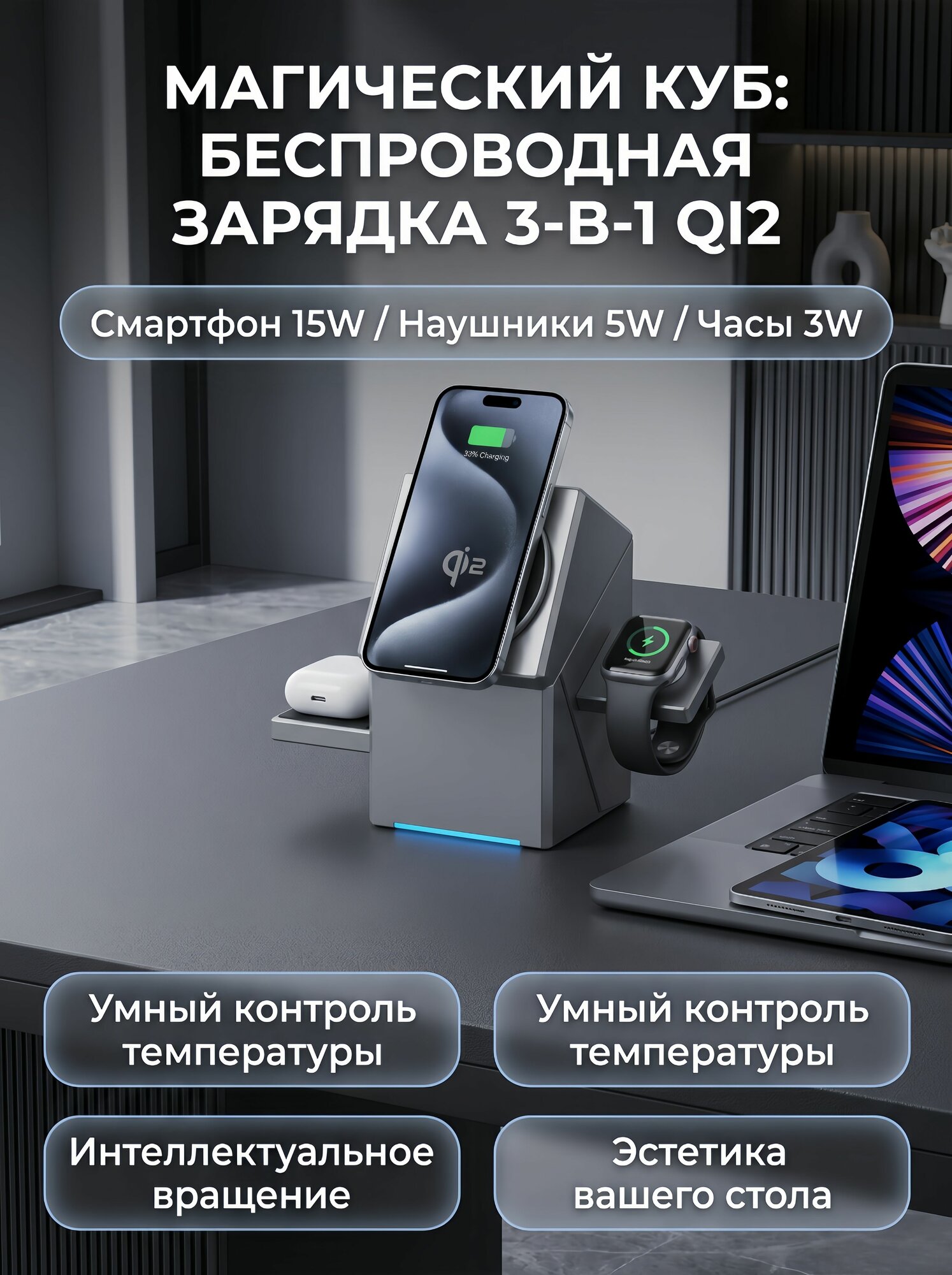Беспроводная зарядка трансформер 3 в 1 iPhone, Apple