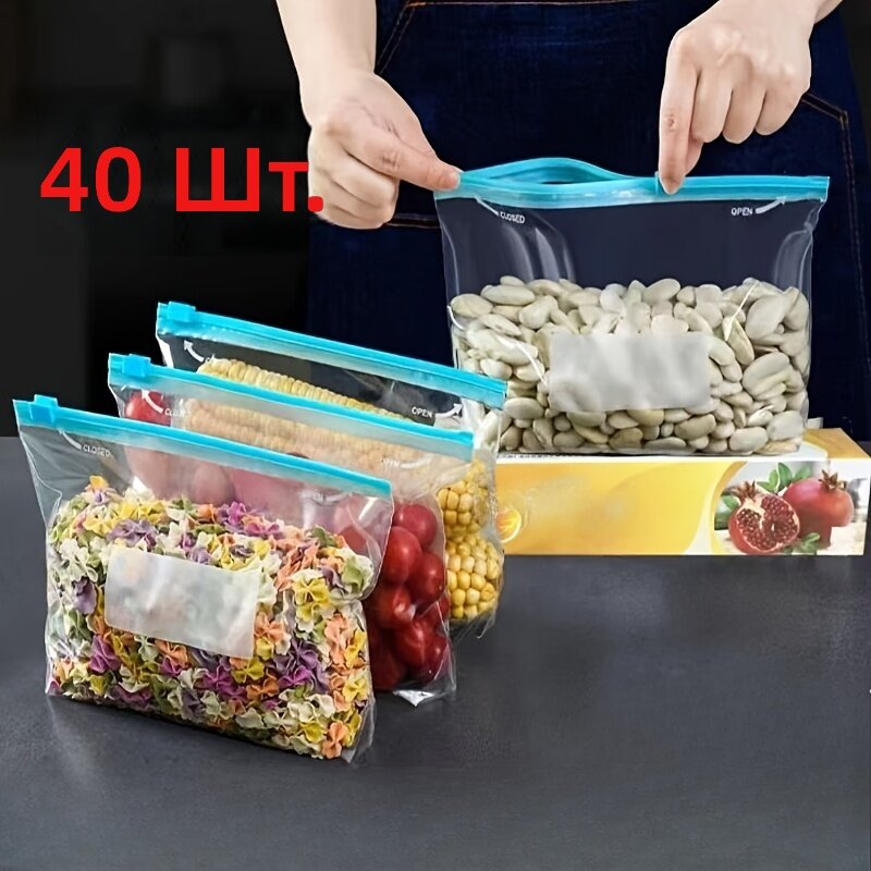 Пакеты для хранения продуктов 40 шт, зип-пакеты для свежести, для фруктов, овощей, мяса и круп