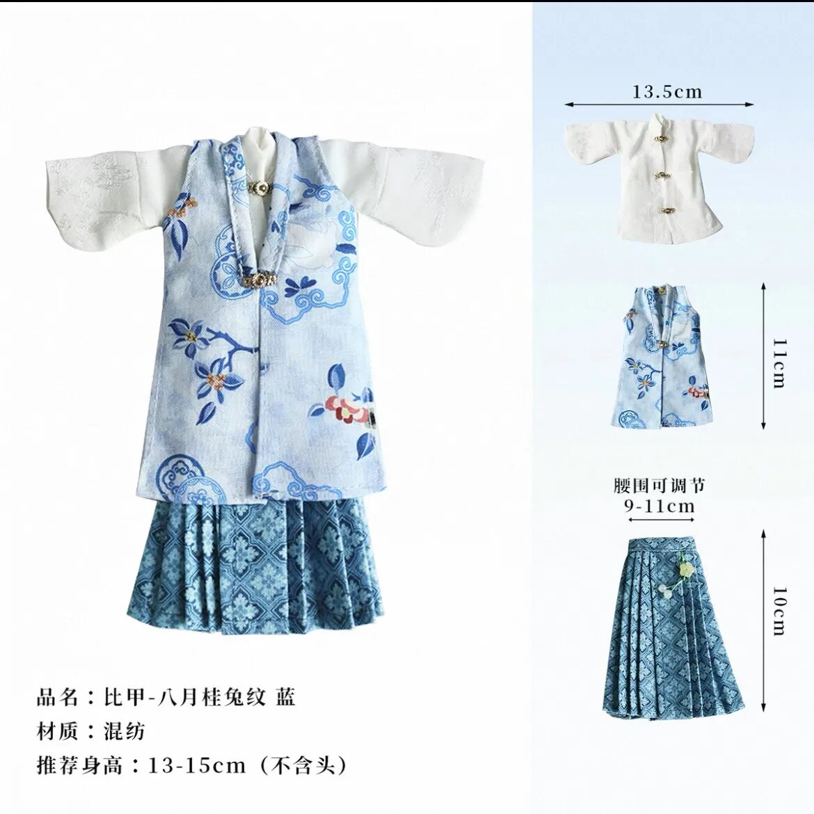 Наряд для куклы BJD 1/12 Bandai в старинном стиле Blue Hanfu Set