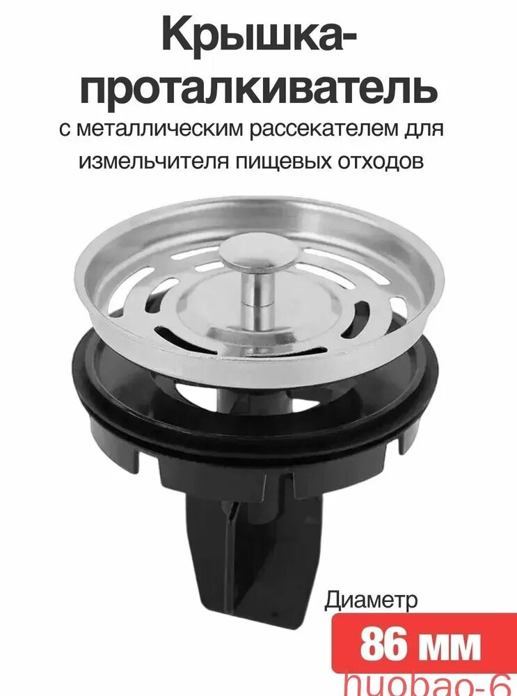 Измельчитель бытовых отходов XMvFk57eic-1560-0420